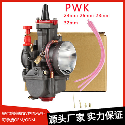 化油器PWK适用PWK24 26 28 32mm4T摩托车化油器动力喷射赛车
