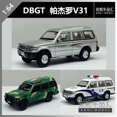 【安妮现货】1:64 DBGT三菱帕杰罗可以转向有避震V31公安迷彩系列