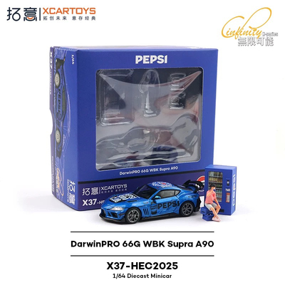 2025北展-拓意 HEC 七喜+百事可乐+乐事薯片车模