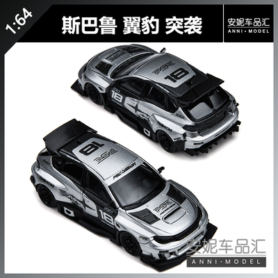 【安妮预售】TM×PSC 1:64 斯巴鲁翼豹“突袭”银色 合金汽车模型