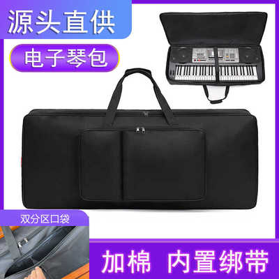 61键电子琴包加棉卡西欧CT-X3100雅玛哈PSR-E373/370键盘琴袋套