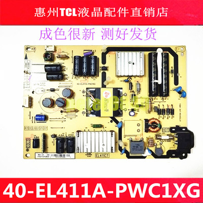 原装电源板TCL40-EL411A