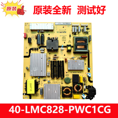 全新TCL原装L65C2-CUDG电视电源板40-LMC828-PWC1CG 08-LMC8248-P