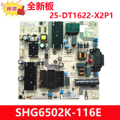 全新原装小米 红米65寸电视电源板SHG6502K-116E 25-DT1622-X2P1