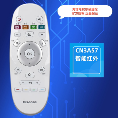 海信原装遥控器CN3A57
