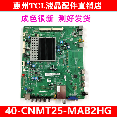 TCL原装电视主板CNMT25