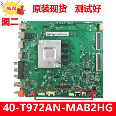 全新原装TCL 65N668 65A363 V6电视主板40-T972AN-MAB2HG T972ANT