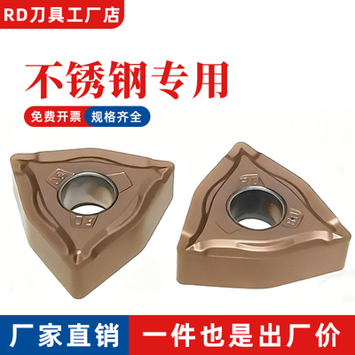 桃形桃型外圆刀片WNGG/WNMG 080401/080402/080404/080408/080412