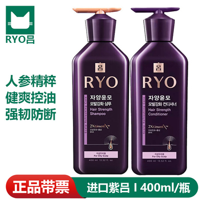 RYO进口黑吕洗发水护发素礼盒