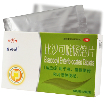 【泰必通】比沙可啶肠溶片5mg*12片/盒