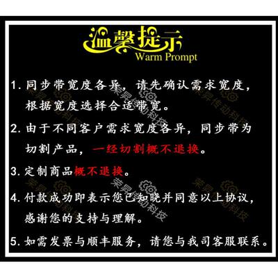 187L037磨床187L050齿形同步带187L075工业皮带187L100铣床BEIDI