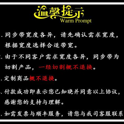 BEIDI同步带300L050数控编码器皮带L型80齿300L075/100同步皮带