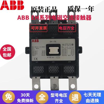 全新ABB接触器EH100-30EH145EH160EH175EH210EH250EH260-30