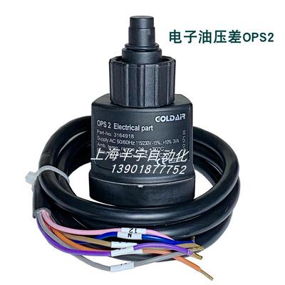 GOLDAIR黑色OPS2压缩机电子油压差开关控制器适用于工业设备