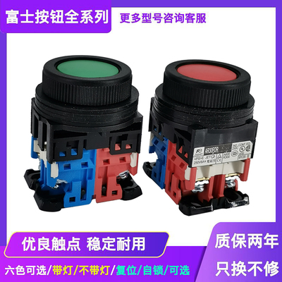 富士平头按钮开关AR30FOR  AR30F0R-11 10 01 G R B Y W