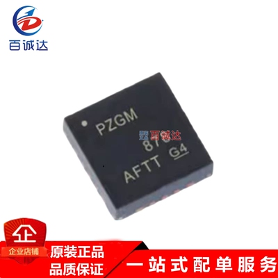 原装正品TPS7A8300RGWR QFN-20 线性稳压器IC芯片集成电路现货