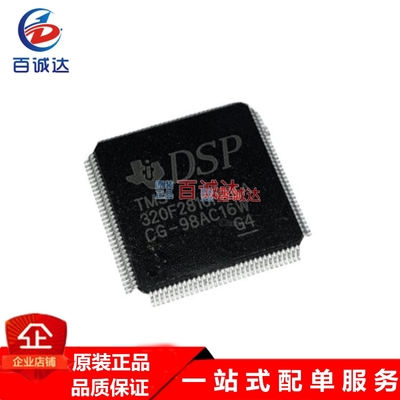 原装TMS320F2810PBKA 封装LQFP-128数字信号处理器芯片