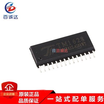 全新原装TM1628A SOP-28 LED数码管显示驱动IC芯片
