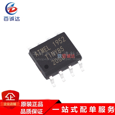 ATTINY85-20SU 封装SOP8 8位单片机 MCU微控制器  现货