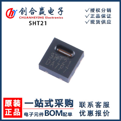 SHT21 温度传感器芯片 封装DFN-6 原装集成电路IC