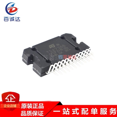 原装TDA7388 FLEXIWATT-25 四声道汽车功放音频大功率放大器芯片
