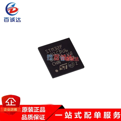 原装正品STM32F401CDU6 封装UFQFPN-48微控制器IC芯片单片机集成