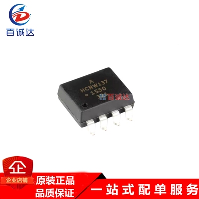HCNW137-500E 光电耦合器芯片 封装SOP-8
