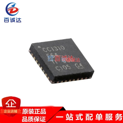 原装CC1310F64RSMT 封装 VQFN-32 射频微控制器MCU芯片