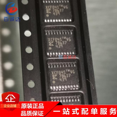 原装XCF04SVOG20C XCF04S TSSOP20封装 贴片嵌入式控制器芯片现货