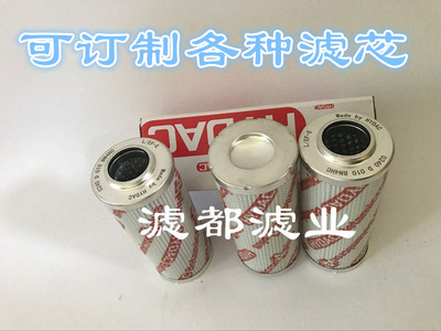 替代贺德克油过滤器液压油滤芯0240D010BN4HC高压过滤器油过滤网