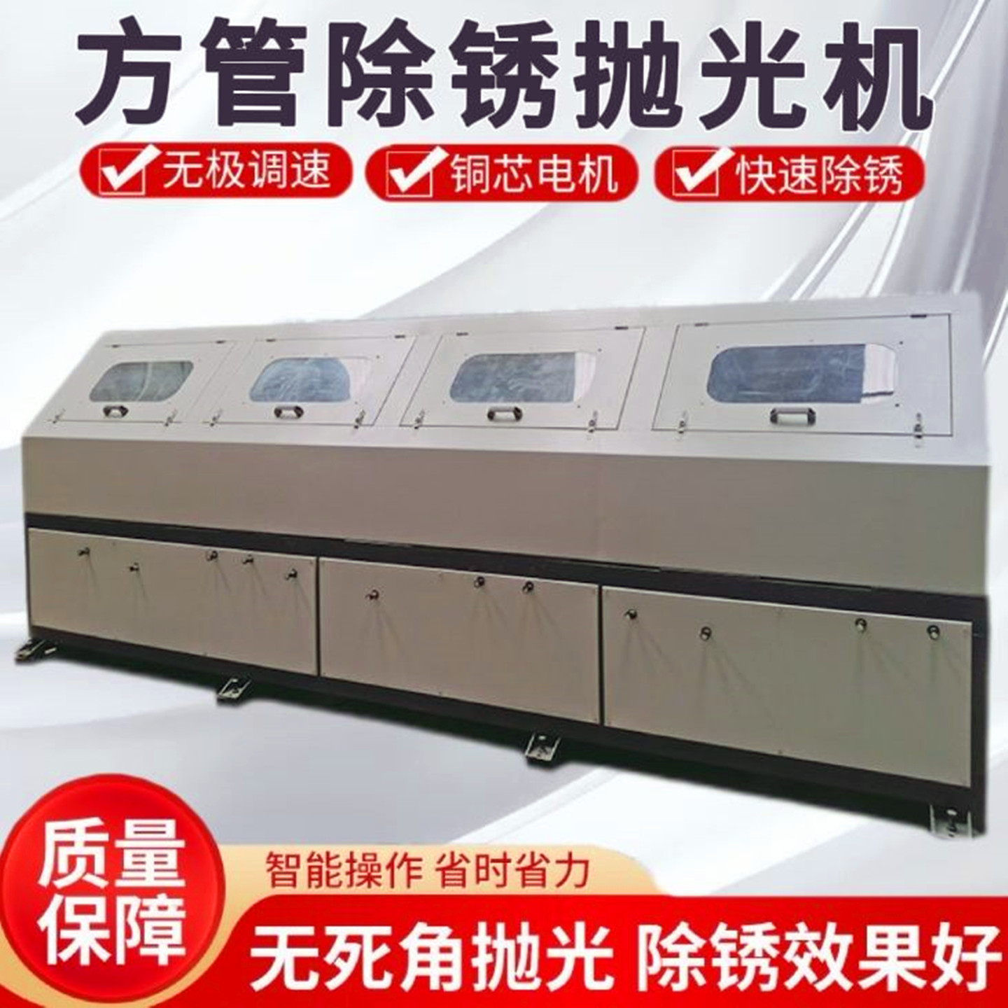 多工位方管抛光机角钢打磨除锈机金属表面处理设备
