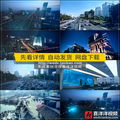 D065城市科技经济联系互联网大数据信息光效连线商业办公视频素材
