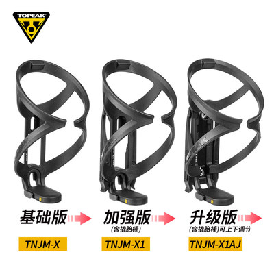 TOPEAK水壶架忍者系列带组合工具