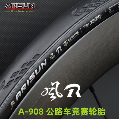 艾瑞森风R1公路车外胎700x28c30c