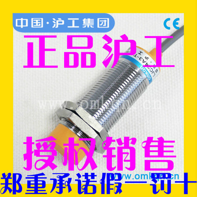 正品沪工接近开关LJ24A3-10(8)-J/EZ DZ AC36V AC24VAC380VAC110V