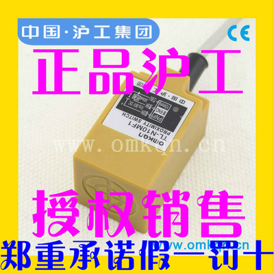 正品沪工角柱电感式接近开关TL-N10MD1 直流二线常开传感器