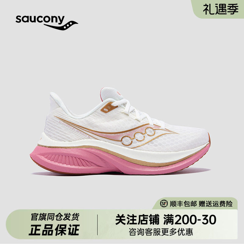 Saucony索康尼ENDORPHIN SPEED啡速5专业马拉松尼龙板公路跑鞋
