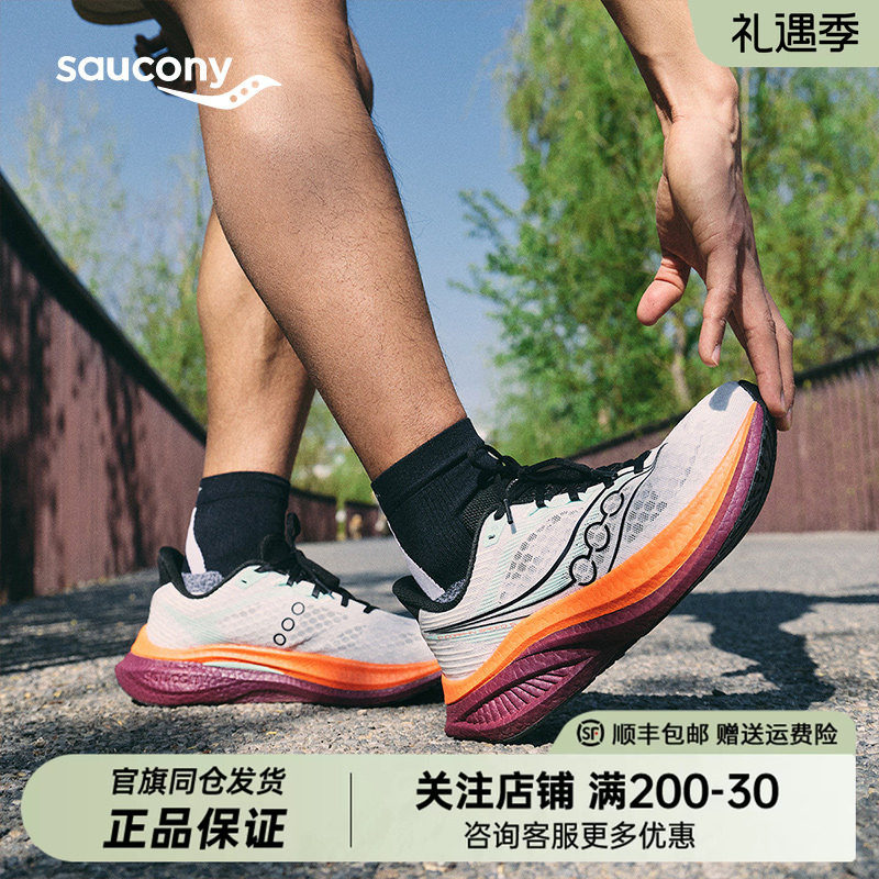Saucony索康尼ENDORPHIN SPEED啡速5专业马拉松公路跑鞋