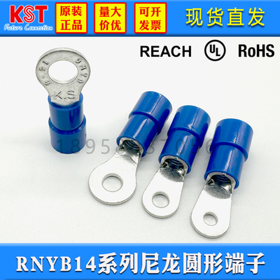 KST尼龙耐高温端子RNYB14系列UL