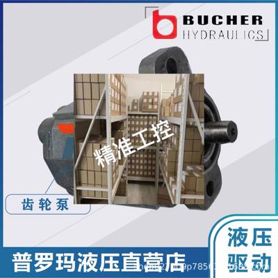 油泵布赫BUCHER齿轮泵AP100/1.2 AP100/1.7 AP100/3.5 AP100/6.5