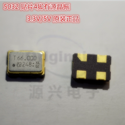晶振 有源 钟振 OSC 40.00M 40M 40MHz 40.00MHz 5032 5*3.2 SMD