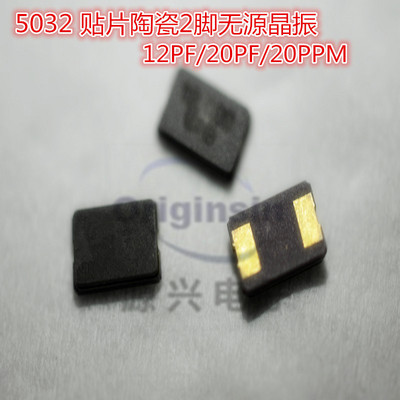 晶振 50.00M 50M 50MHz 50.00MHz 5032 5*3.2 SMD 陶瓷2P