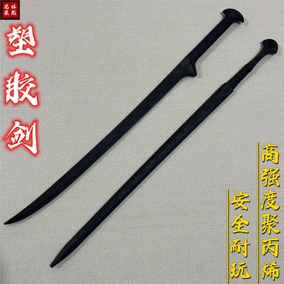 一体剑西洋骑士剑男孩玩具刀剑塑胶训练刀魔戒纳西尔圣剑精灵王剑