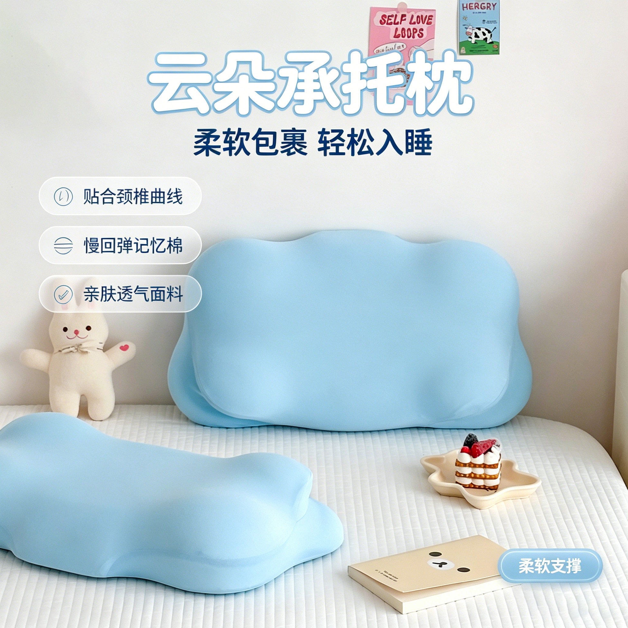 儿童枕头云朵枕幼儿园宝宝枕凉感可拆洗枕1-12岁成人记忆棉深睡枕