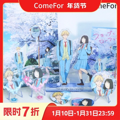 ComeFor跃动青春春樱系列