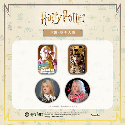 哈利·波特电影人物系列徽章
