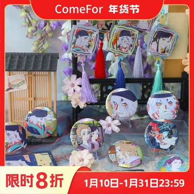 ComeFor物怪唐伞徽章明信片透卡