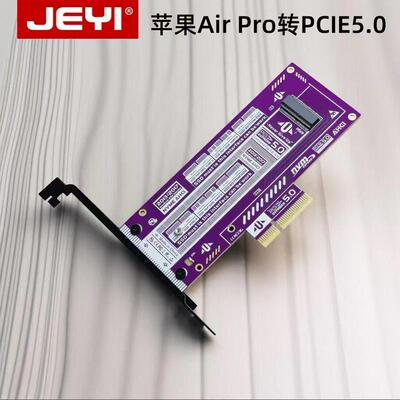 JEYI/佳翼苹果硬盘ssd转pcie转接卡macbook固态12-16pin扩展2012
