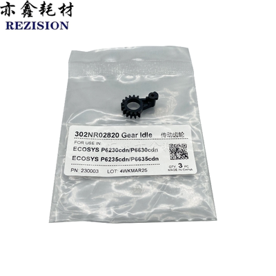 适用 京瓷P6230 P6630cdn 粉盒加粉齿轮 P6235 P6635cdn 传动齿轮