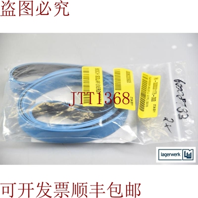 原装供应UU 10E RFQ L1080 B16，平带环形。 1080cm 1PU=2pcs. -